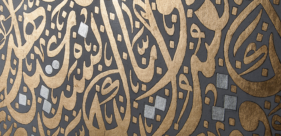 Welcome to Omar's Calligraphy