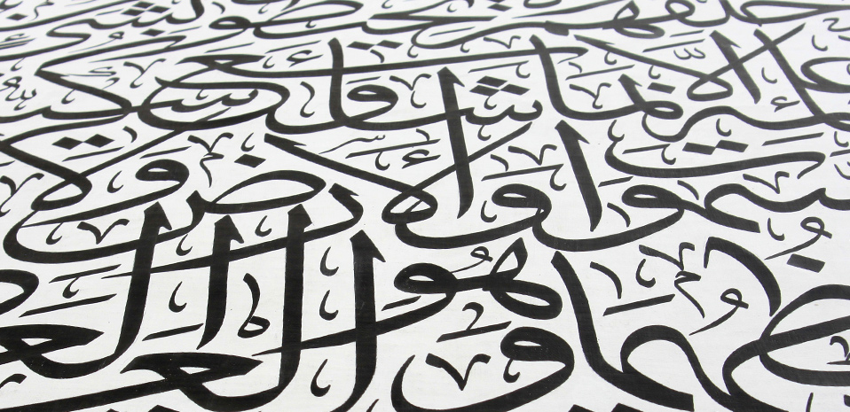 Welcome to Omar's Calligraphy